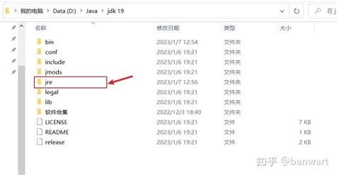 Java 最新版本java19配置环境变量 知乎
