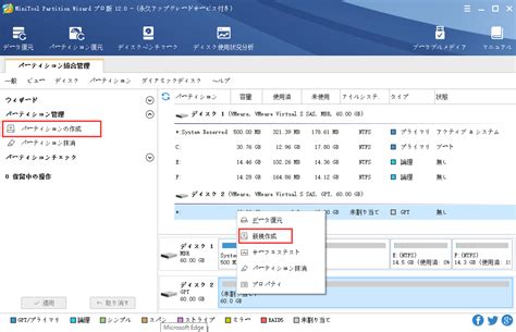 パーティションの作成方法 Minitool Partition Wizardのチュートリアル Minitool Partition Wizard