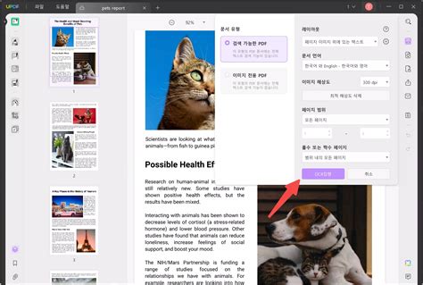 Ocr이란 완벽한 이해와 활용법 Updf