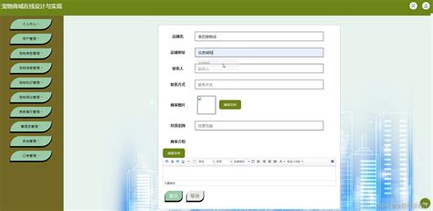 毕设项目：宠物商城在线设计与实现 jsp java springmvc mysql mybatis 在线宠物商城的设计与实现的总结 csdn博客