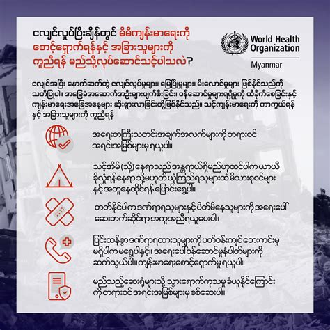 Unicef Myanmar သင်သိပါသလား။ 🇲🇲 မှာ ကလေးငယ် သုံးသန်းကျော်ဟာ အလွန်အရေးကြီးလှတဲ့ ရေနဲ့သန့်ရှင