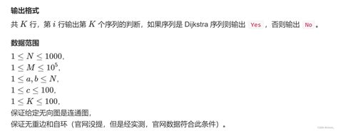 dijkstra算法基础详解，附有练习题 dijkstra例题 csdn博客