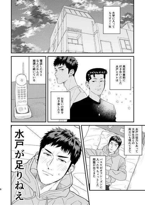 会えない時間がなんとやら [code 14 高橋 ] スラムダンク 同人誌のとらのあな女子部成年向け通販
