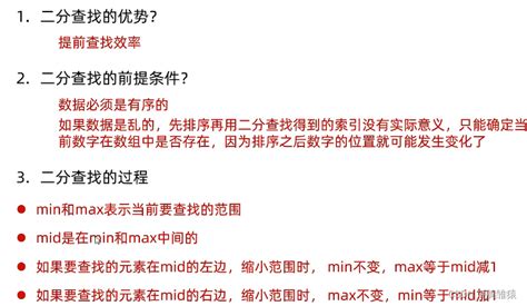 Java 二分查找 Csdn博客