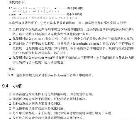 一文弄懂动态规划（dp dynamic programming）下楼梯，国王和金矿，背包问题，dijkstra算法 下楼梯问题的解法 csdn博客