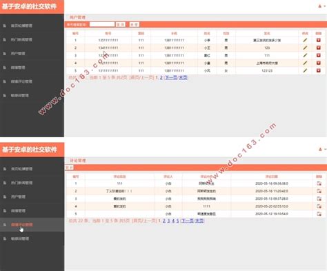 基于安卓android的社交软件app的设计与实现mysql含录像java毕业设计论文网 基于安卓android的社交软件app的设计与实现mysql含录像java毕业设计论文网
