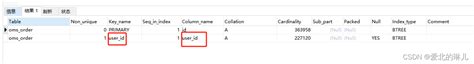 Mysql添加普通索引（简单使用）mysql 加普通索引 Csdn博客