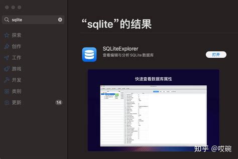 mac 上面有哪些好的免费的sqlite查看工具？ 知乎