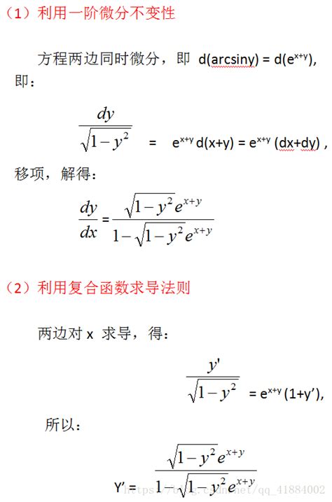 【高等数学】各类函数的导数与微分求导法微分法求导 Csdn博客