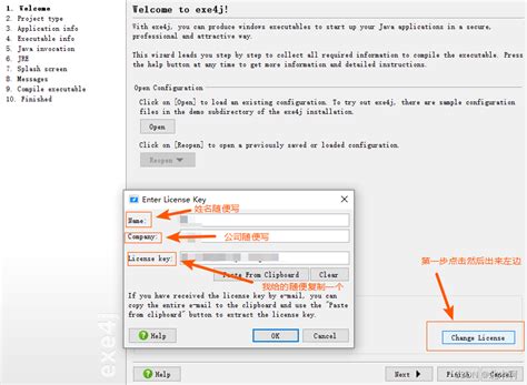 Idea将java项目打包jar包，并生成exe可执行文件，并在无环境的电脑上运行idea打包项目 Csdn博客