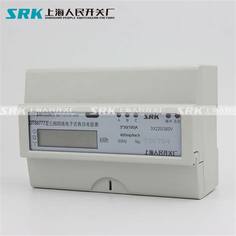 Data Logger Din Rail Electric Three Phase Energy Meter Three Phase Data Logger Din Rail Electric Three Phase Energy Meter Three Phase