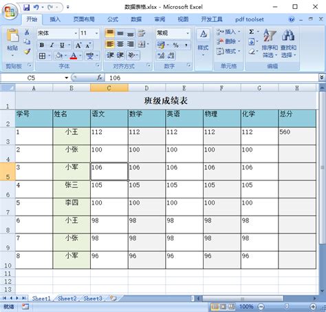 表格文字怎么居中（excel或wps表格里的内容如何设置上下左右居中） 天天办公网