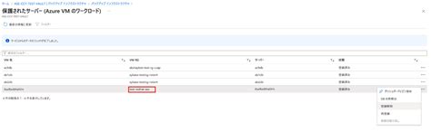 Azure Portal を使用してバックアップされた Sap Ase データベースを管理および監視する Azure Backup Microsoft Learn