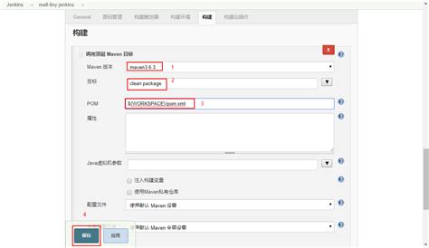 使用jenkins一键打包部署springboot应用 Mall学习教程