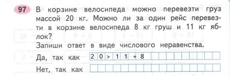 ГДЗ по Математике 2 класс рабочая тетрадь Моро Волкова 1 часть страница 61 ответы