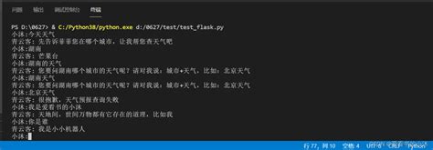【小沐学nlp】python实现聊天机器人（alice）智能聊天助手 Python Csdn博客