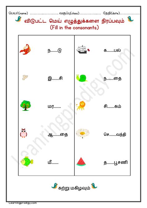 free learning tamil resources tamil alphabets tracing worksheets with
