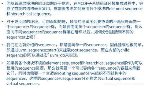 sequence与sequencer sequence和sequencer csdn博客