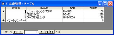 Accessのvbaでsqlのreplace関数を使い指定した文字列を置き換える｜フォーム実行例