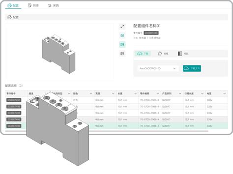 Connecttwins 3d Cad产品目录 3d Cad数据模型 产品「博维数孪」