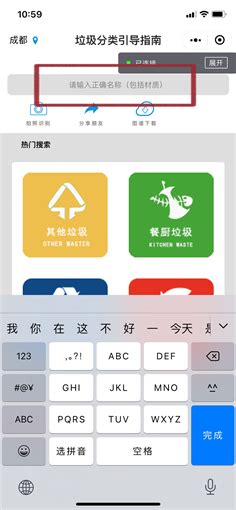 垃圾分类微信小程序的设计与实现