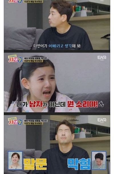 이 세상의 모든 것 모아모아 딸아 너가 아빠라고 생각해봐 Daum 카페