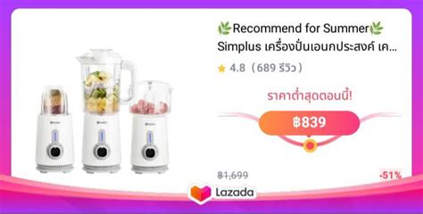 🌿recommend For Summer🌿simplus เครื่องปั่นเอนกประสงค์ เครื่องปั่น เครื่องปั่นบด เครื่องคั้นน้ำ