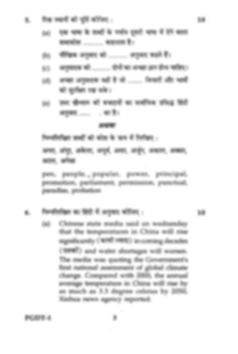 SOLUTION Ignou Pgdt Sample Paper Studypool