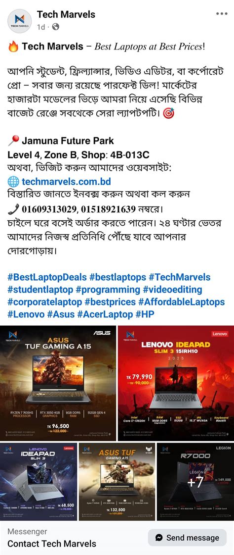 Tech আমাদের পেইজ থেকে করা মূল পোস্ট। সবগুলো ছবিতে লোগো নাম ফোন নম্বর এবং যমুনা ফিউচার