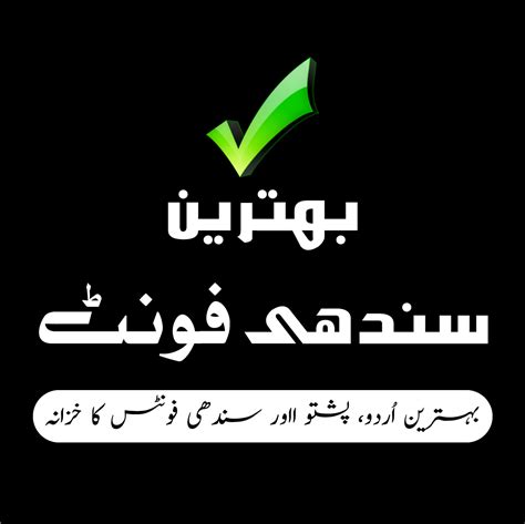 Sindhi Sarem Muskan Font 18 Mtc Tutorials