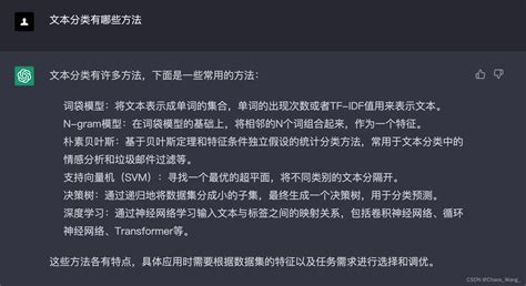 【跟着chatgpt学深度学习】chatgpt教我文本分类gpt实现文本分类 Csdn博客