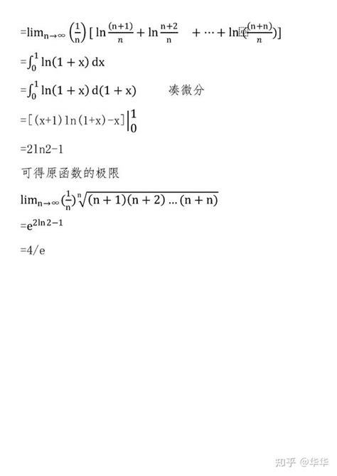 数列极限的计算 知乎