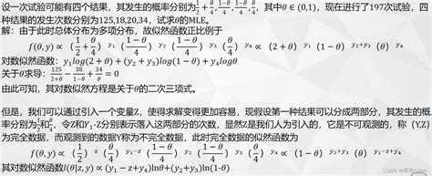 Em算法及其推广 Csdn博客 Em算法及其推广 Csdn博客