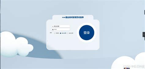 Java计算机毕业设计vue酒店房间管理系统（开题程序论文） Csdn博客