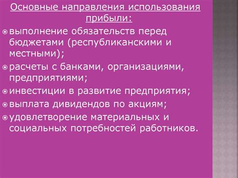 Валовой доход и прибыль предприятия - презентация онлайн