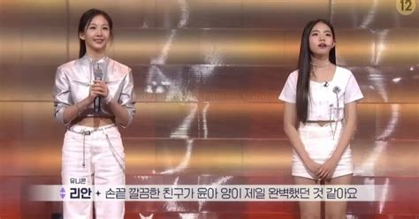 유니버스 티켓 오윤아 리안이 극찬한 연습생 손끝 완벽 포인트를 안다 유니버스 티켓 오윤아 리안이 극찬한 연습생 손끝 완벽 포인트를 안다