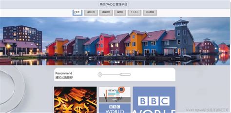 计算机毕设ssm高校oa办公管理平台jnpxm（开题源码）基于ssm的高校院系云办公平台 Csdn博客