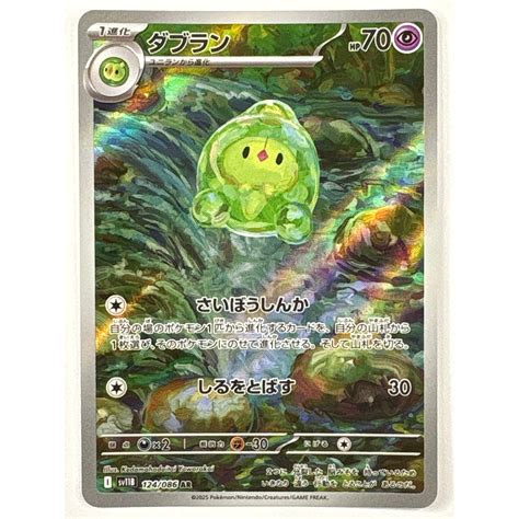 Duosion Holo Art Rare 124 086 Japanese