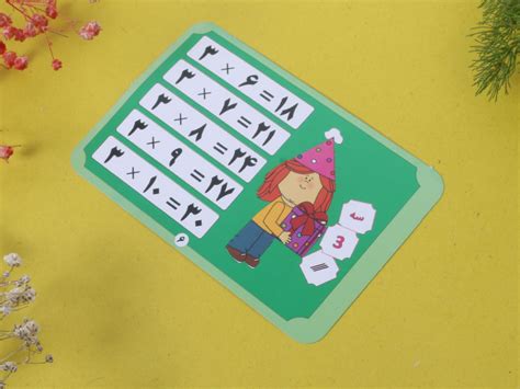 مشخصاتقیمت و خرید فلش کارت آموزش جدول ضربدلبند