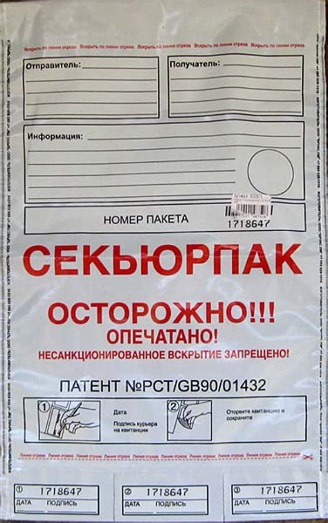 Сейф-пакет Секъюрпак®-СЛ А4+, 295х390