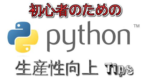 【超簡単】python プログラムを Pyinstaller で Exe化しよう 初学者diyプログラミング入門