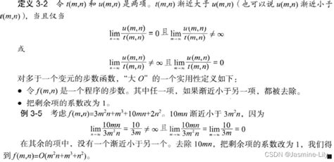 【c 数据结构】渐近记法 渐进表达式求解过程 csdn博客