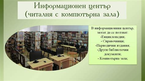 Библиотека НЧ Христо Ботев 1872 НОВИ ПАЗАР