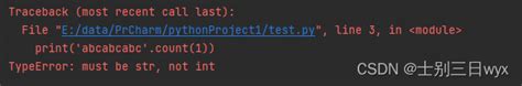 Python Count函数详解count函数python Csdn博客