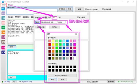 H7 Tool的lua小程序教程第3期：使用lua控制h7 Tool的lcd简易界面设计 腾讯云开发者社区 腾讯云