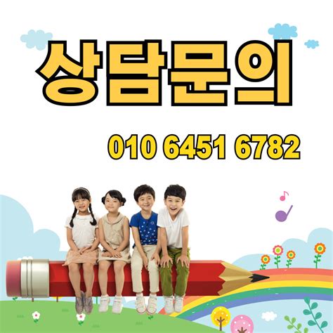 부산영주동 한글과외 남항동 한글떼기 신선동 5세한글공부 초등학습지