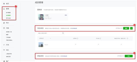 小程序 起步：协同工作和发布 Csdn博客