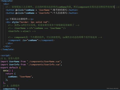 总结 vue2中基础语法 三 vue2 component is csdn博客