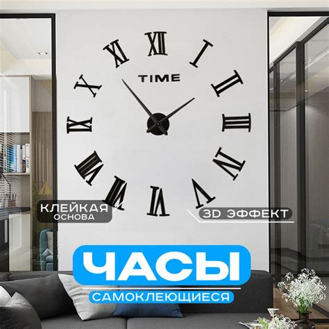 Часы настенные интерьерные бесшумные большие черные самоклеящиеся бесшумные часы на стену в