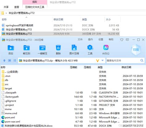 Java计算机毕业设计毕业设计管理系统（开题程序论文）java毕业设计 Csdn博客